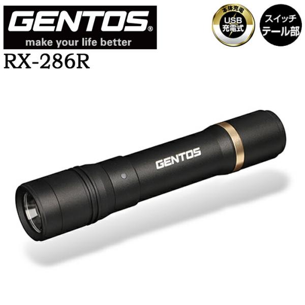 【ポイント10倍】GENTOS ジェントス RX-286R 600ルーメン USB充電式 スライドフォーカス搭載ハンディライト
