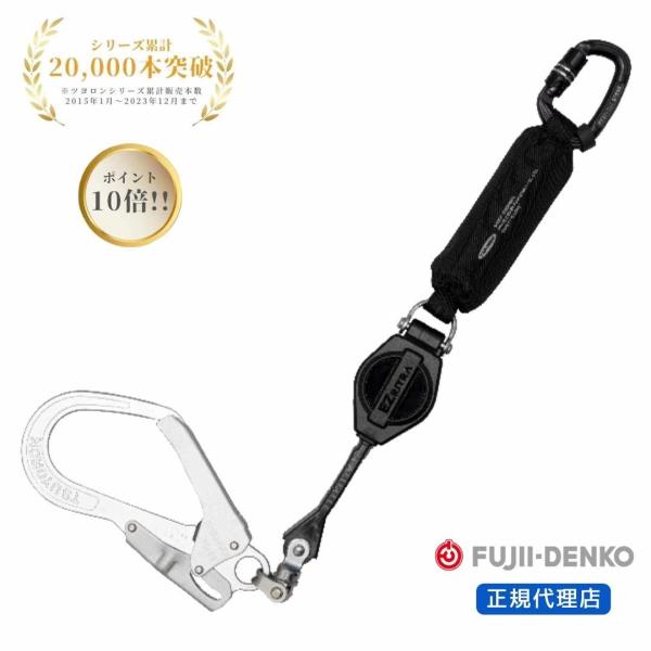 【ポイント10倍】藤井電工 ツヨロン イージーリトラ EZRITRA TL-EZ93SV-21KSG-130KG ランヤード 130KG シングルタイプ 巻取式