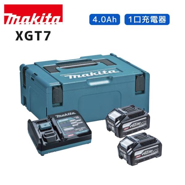 【ポイント10倍】正規品 Makita マキタ バッテリー 40Vmaxパワーソースキット XGT7 40Vmax/80Vmax用 A-74821 セット品 バッテリBL4040F×2 急速充電器DC40RA マックパックタイプ3ケース 4...