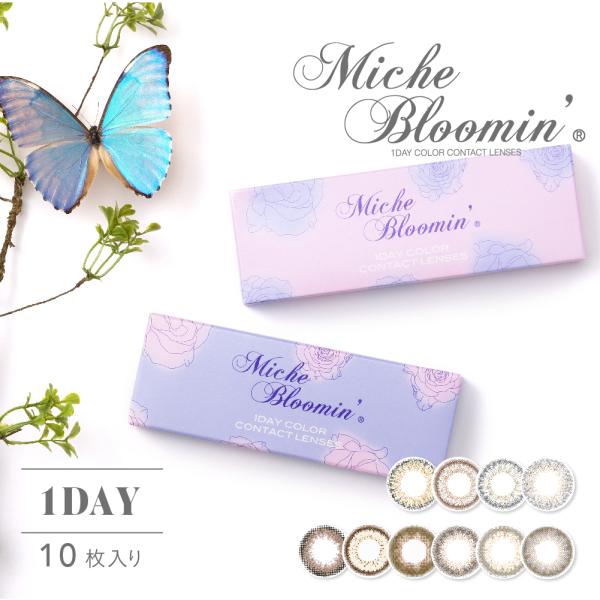 ●1箱10枚入り●使用期間：1日装用●DIA：14.0mm●着色直径：13.0mm（ヌーディーベージュ） / 13.2mm（その他カラー）●BC：8.6mm（ヌーディーベージュ・ブロンズアッシュ・ミスティアンバー・セピアリッチ・ヴィンテージ...