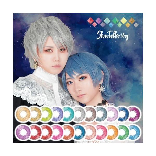 ●販売名：シュテラワンデー●商品区分：１日使い捨て・視力補正用色付コンタクトレンズ●カラー：ジェイブルー／ゴッドイエロー／ウォーキングレッド／エイトミント／シーソルト／ダストグレー／ケニーグリーン／オレンジフューチャー／ゴールドキッド／ウィ...