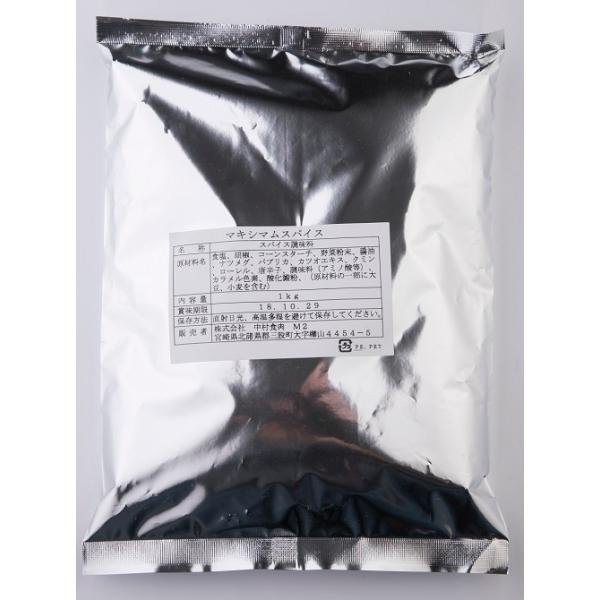 【商品名】マキシマムオリジナルスパイス【原材料】食塩（国内製造）、胡椒、コーンスターチ（遺伝子組み換え不分別）、ガーリック粉末、醤油、かつお調味粉末、オニオン粉末、ナツメグ、パプリカ、クミン、ローレル、唐辛子/調味料（アミノ酸等）、カラメル...