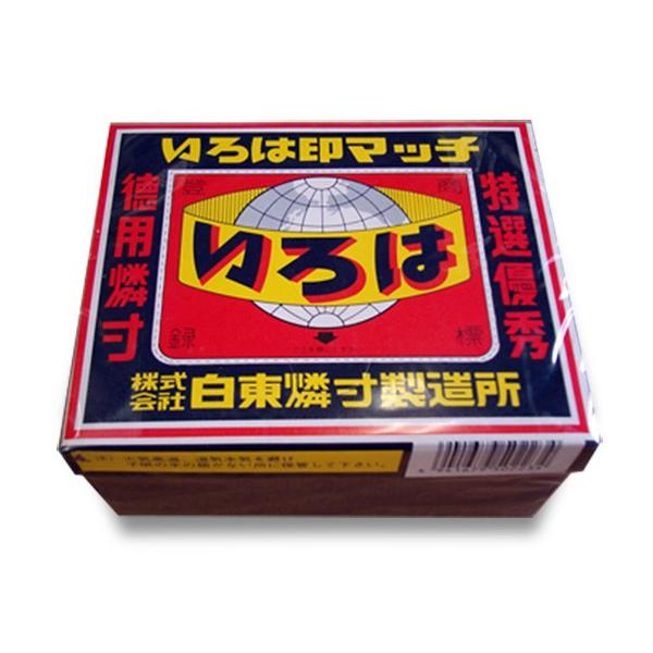 いろは印・ 純正の徳用燐寸(マッチ)です。サイズは、家庭小型ー110×90×51。赤色頭です。