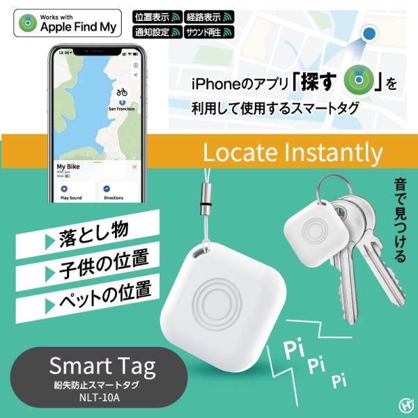 位置表示、経路表示、通知設定、サウンド再生が可能落とし物、子供の位置、ペットの位置など、さまざまなシーンで使えます。本体サイズ：約幅37×高さ37×奥行8.5mm本体重量：約8.8gパッケージサイズ：約幅73×高さ110（タグ含む）×奥行1...