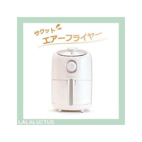 ※【発送について】　こちらの商品につきまして、商品箱にエアパッキンで緩衝対策をした状態で発送致します。　外箱に段ボールを使用しません。　ご注文の際はご了承の程宜しくお願い致します。□油を使わず、最高200度の熱風で揚げ物をサクっとジューシー...