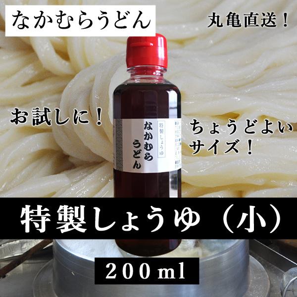 丸亀のなかむらの店舗で使用している釜玉うどんと醤油うどん用の特製醤油です。スーパー等では取り扱いのないうどん屋だけに卸して頂いている特別なお醤油です。こちらの醤油を使えば人気ナンバー１の釜たまや、醤油うどんがご家庭でも食べれます。うどん以外...