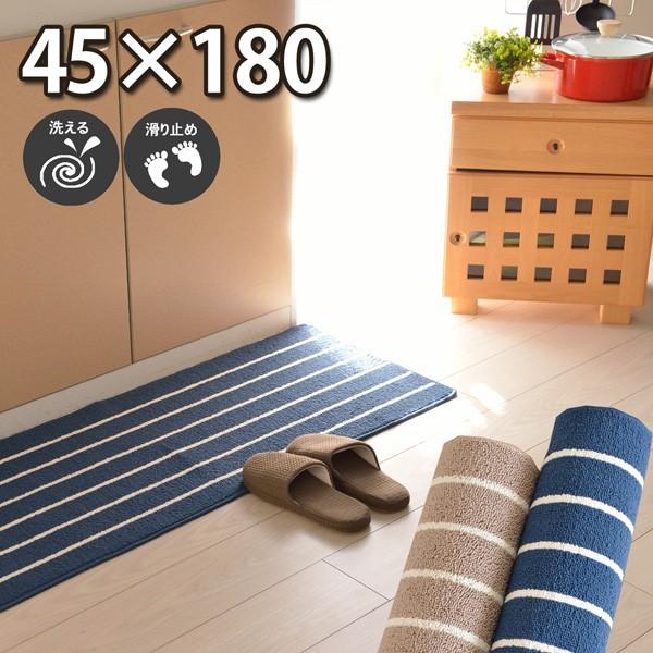 [送料無料/在庫有] ・洗濯機で洗えるオシャレなマットです。・ボーダー柄デザインでお部屋をオシャレに！・ドット滑り止め加工で安心安全！・折りたたみで配送。小さくたためるので、洗濯や収納に便利です。・キッチン・ベッドサイドスペースにオススメな...