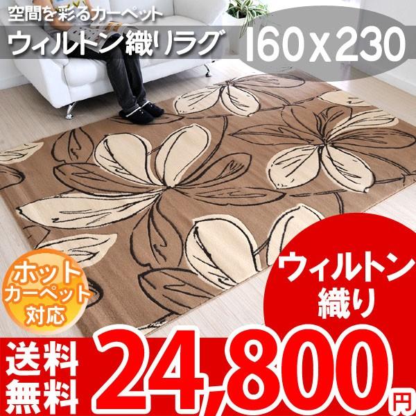 【インポートラグ　PATINA 】お部屋のインテリアにこだわりたいけど、どうやってコーディネイトしたらいいのかわからない・・・という方も多いと思います。そんなときは好きなテイストを選びましょう。そのテイストに合った小物から家具まで合わせてい...