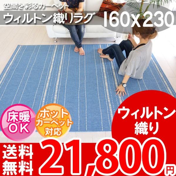 【インポートラグ　ESSENZA 】西海岸スタイル：アメリカ西海岸にいるような開放感ある空間で、マリンスタイルのインテリアをベースにすると自然と融合したお部屋になります。木製の家具に合わせるのは、ネイビーはブルーなどの小物でデニム生地のクッ...