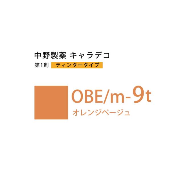 ヘアカラー剤 1剤【医薬部外品】既染部専用のノンアルカリタイプ。