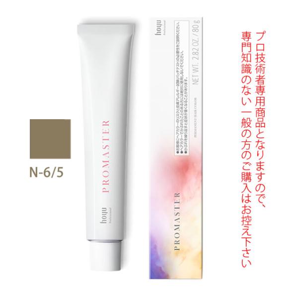 ヘアカラー剤 1剤【医薬部外品】多彩な色表現ができるアルカリタイプ。
