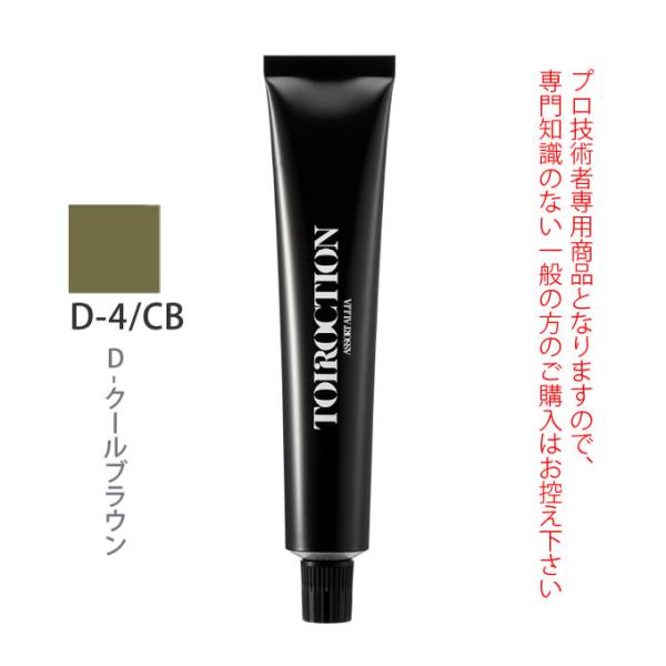 ◆ブラウンライン/ヘアカラー剤 1剤【医薬部外品】