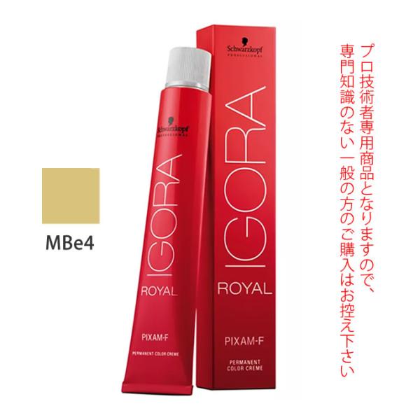 ヘアカラー剤 1剤【医薬部外品】ベージュシェード（アルカリ）日本人の髪を硬く重そうに見せてしまう赤みを払い、自然なツヤや透明感を演出してくれるラベンダー色を、すべてのベージュシェードにベース設計しています。