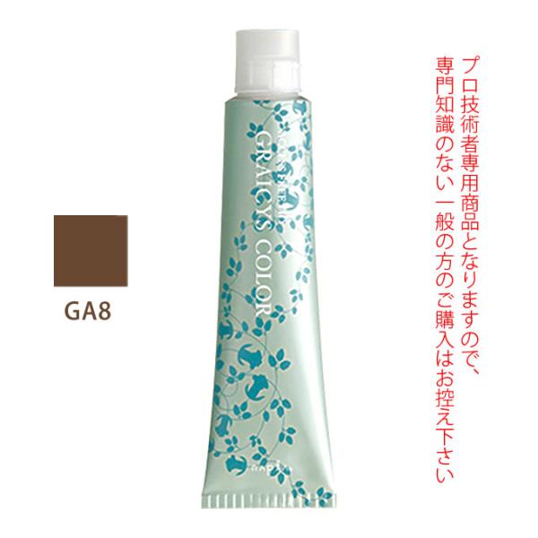 グレイヘアカラー剤 1剤【医薬部外品】