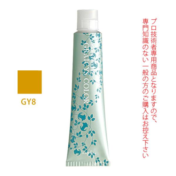 グレイヘアカラー剤 1剤【医薬部外品】