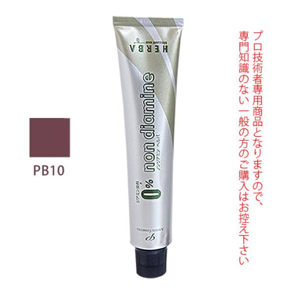 ジアミン0％のヘアカラー剤 1剤【医薬部外品】