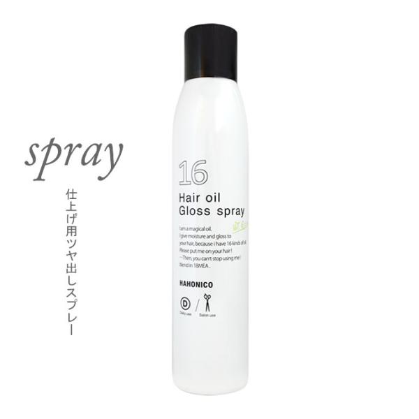 【ハホニコ特価アイテム】スタイリングの仕上げにサッとひと吹き★十六油がスプレーになって登場!!●驚くツヤと指通り●UV対策●髪を乾燥させない処方だから、時間が経っても広がらないし毛先までまとまります。●嫌なニオイからマスキング効果●帯電防止...