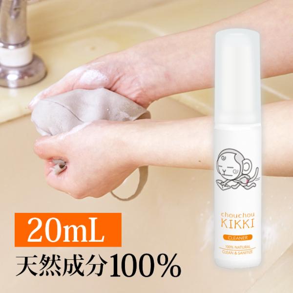 【パッケージ変更のお知らせ】2019年1月パッケージをリニューアルいたしました。パッケージは変更になりますが、成分の変更はありません。どこでも使える携帯用サイズ！ケミカルフリー100％天然成分の汚れ落としクリーナー。キッチン・洗面所・床など...