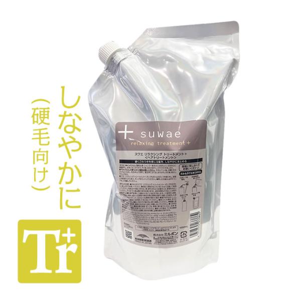 硬くゴワつきを感じる髪を、しなやかにまとめます