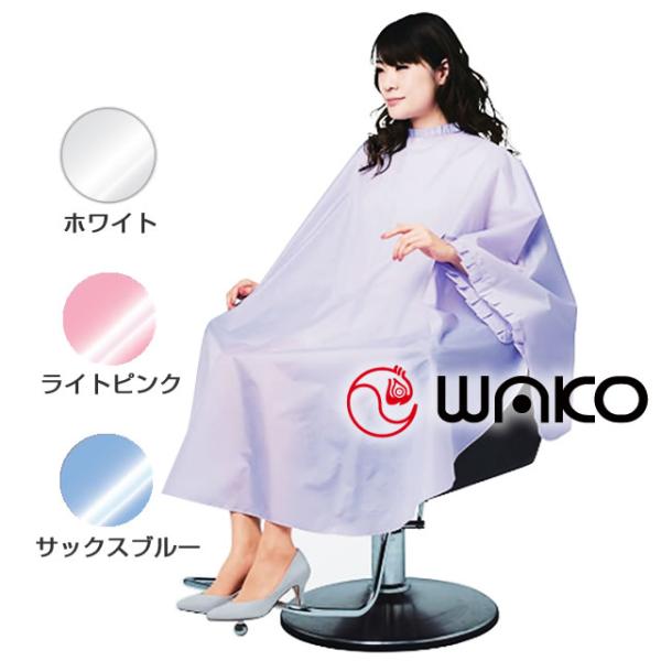 BIG WRAP COAT(ビッグラップコート)ちょっと家で、前髪・えりあしカットしたい時！何かと重宝するカット・パーマ用クロス。ポンチョの様な形で、手を通す袖があり、生地はツルツル素材。ゆったりサイズ。前も後も大きく、どんなサロンチェアー...