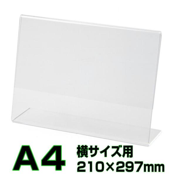 ガラスと同じ抜群の透明度を誇る国産アクリルを使用してのアクリルサインホルダーです。前面から展示物を見られるカード立てとなります。アクリル切断面は鏡面加工され成型品とは輝きが違います。商品名のサイズが最適に入るカードスタンドになっております。...