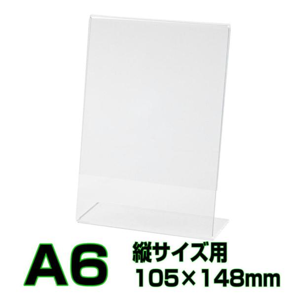ガラスと同じ抜群の透明度を誇る国産アクリルを使用してのアクリルサインホルダーです。前面から展示物を見られるカード立てとなります。アクリル切断面は鏡面加工され成型品とは輝きが違います。商品名のサイズが最適に入るカードスタンドになっております。...