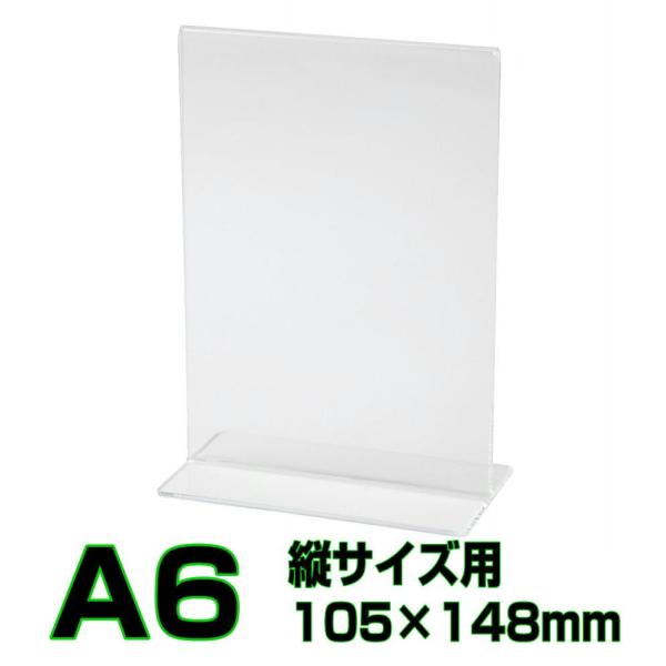 ガラスと同じ抜群の透明度を誇る国産アクリルを使用してのアクリルサインホルダーです。両面から展示物を見られるカード立てとなります。アクリル切断面は鏡面加工され成型品とは輝きが違います。商品名のサイズが最適に入るカードスタンドになっております。...