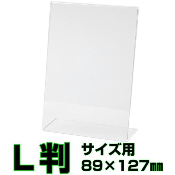 ガラスと同じ抜群の透明度を誇る国産アクリルを使用してのアクリルサインホルダーです。前面から展示物を見られるカード立てとなります。アクリル切断面は鏡面加工され成型品とは輝きが違います。商品名のサイズが最適に入るカードスタンドになっております。...
