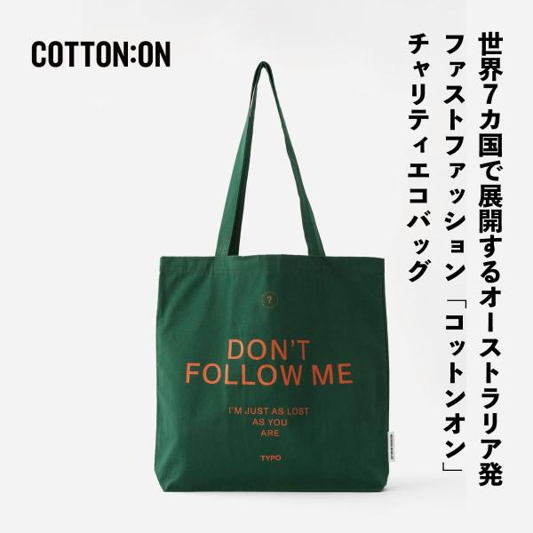 日本未上陸　未発売世界7カ国で展開するオーストラリア発ファストファッション「コットンオン」このトートバッグの売上金は、The Typo Differenceとウガンダでの教育プロジェクトの支援に寄付されます。学校の建設、教室の必需品や食事の...
