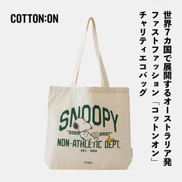 日本未上陸　未発売世界7カ国で展開するオーストラリア発ファストファッション「コットンオン」このトートバッグの売上金は、The Typo Differenceとウガンダでの教育プロジェクトの支援に寄付されます。学校の建設、教室の必需品や食事の...