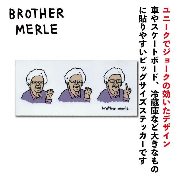 カナダでスケートボーダーとしてだけでなくイラストレーターとしても活躍するGAB LALANDEのブランド『BROTHER MERLE（ブラザーマール）』ステッカー入荷しました♪パロディなどシニカルで独特なユーモアを持つデザインはアメリカのア...
