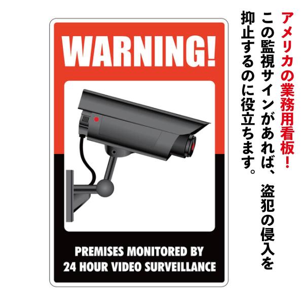 アメリカ直輸入の防犯サインです。住宅や店舗の入口や駐車場に設置することで監視中であることを明確に伝えます。視認性の高いデザインで防犯意識を示すとともに来店客にも安心感を与えます。UV加工が施されているため屋外でも色あせにくく長期間使用可能で...