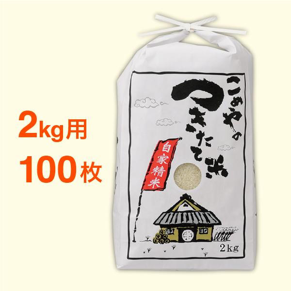 ＊＊＊＊＊商品紹介＊＊＊＊＊＊商品名:つきたて米＊商品番号: ME-3＊サイズ展開＊10kg(530×240×105mm)5kg(460×200×80mm)2kg/3kg兼用(365×180×75mm)・直売所などでの販売に便利なひも付茶ク...