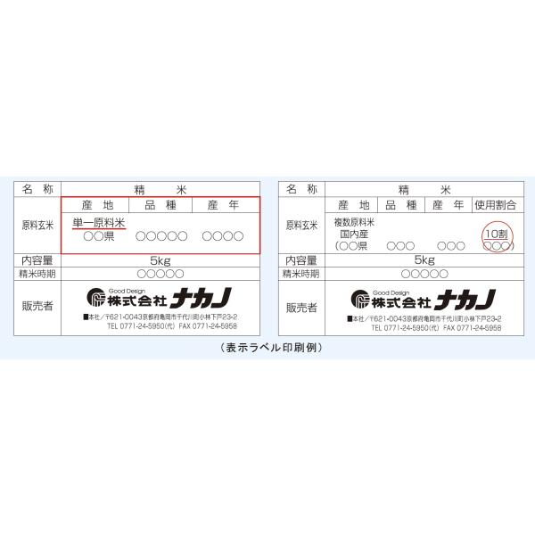 ＊＊＊＊＊商品紹介＊＊＊＊＊＊商品名: JAS表示欄ラベル＊商品番号: DTラベル・直売所などで販売時に使用するJAS表示欄ラベルです。・印字したい内容をお知らせください。・初回作成時のみ版代別途頂戴いたします。(\6,655)※ご注文後、...