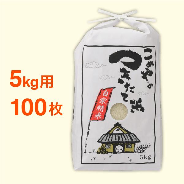 ＊＊＊＊＊商品紹介＊＊＊＊＊＊商品名:つきたて米＊商品番号: ME-3＊サイズ展開＊10kg(530×240×105mm)5kg(460×200×80mm)2kg/3kg兼用(365×180×75mm)・直売所などでの販売に便利なひも付茶ク...