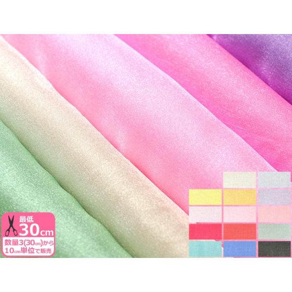 キラキラとした強い光沢感と上品な透け感、適度なハリ感が特徴の平織り生地です。●商用利用可能●この生地は実店舗における店頭販売も行っております。このためお客様からのご注文より先に商品が品切れになってしまう場合がございます。【規格】素材 ナイロ...