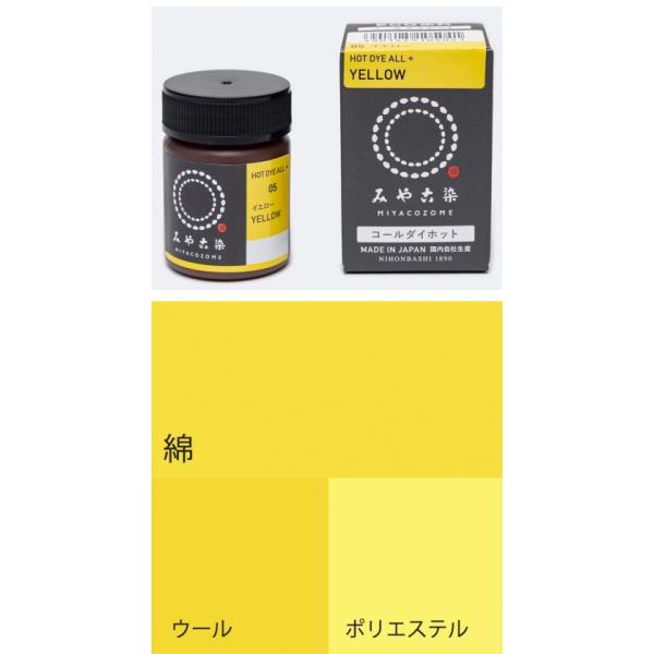 内容：20g（粉体染料）容器：ポリ瓶入り染められる目安：約250gの白生地（Tシャツまたはブラウス約2枚）■綿・麻・レーヨンから絹・毛（ウール）・ナイロンやポリエステル・ポリエステル混紡品までお湯（85℃以上）できれいに染まるECO染料です...