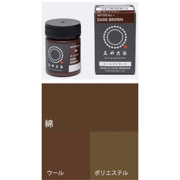 内容：20g（粉体染料）容器：ポリ瓶入り染められる目安：約250gの白生地（Tシャツまたはブラウス約2枚）■綿・麻・レーヨンから絹・毛（ウール）・ナイロンやポリエステル・ポリエステル混紡品までお湯（85℃以上）できれいに染まるECO染料です...