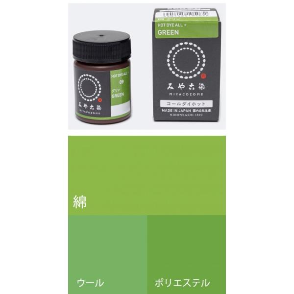 内容：20g（粉体染料）容器：ポリ瓶入り染められる目安：約250gの白生地（Tシャツまたはブラウス約2枚）■綿・麻・レーヨンから絹・毛（ウール）・ナイロンやポリエステル・ポリエステル混紡品までお湯（85℃以上）できれいに染まるECO染料です...