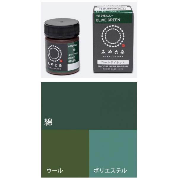 内容：20g（粉体染料）容器：ポリ瓶入り染められる目安：約250gの白生地（Tシャツまたはブラウス約2枚）■綿・麻・レーヨンから絹・毛（ウール）・ナイロンやポリエステル・ポリエステル混紡品までお湯（85℃以上）できれいに染まるECO染料です...