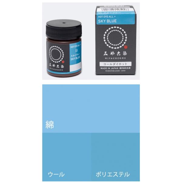 内容：20g（粉体染料）容器：ポリ瓶入り染められる目安：約250gの白生地（Tシャツまたはブラウス約2枚）■綿・麻・レーヨンから絹・毛（ウール）・ナイロンやポリエステル・ポリエステル混紡品までお湯（85℃以上）できれいに染まるECO染料です...