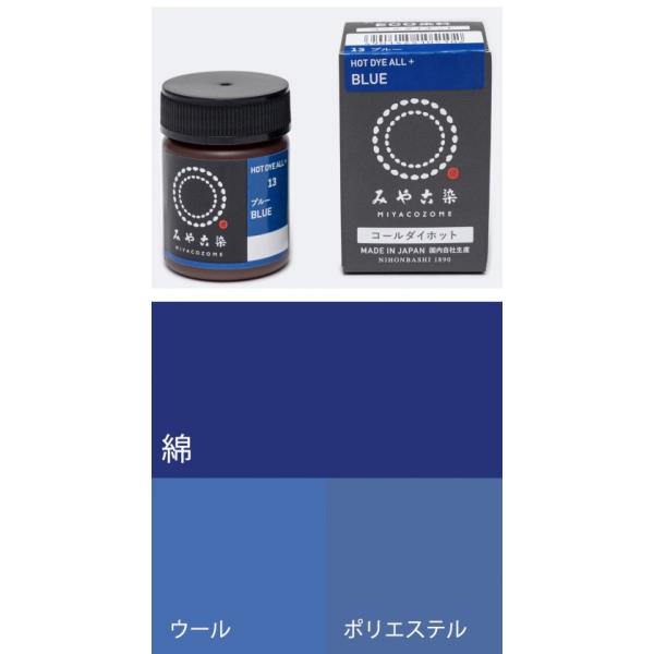 内容：20g（粉体染料）容器：ポリ瓶入り染められる目安：約250gの白生地（Tシャツまたはブラウス約2枚）■綿・麻・レーヨンから絹・毛（ウール）・ナイロンやポリエステル・ポリエステル混紡品までお湯（85℃以上）できれいに染まるECO染料です...