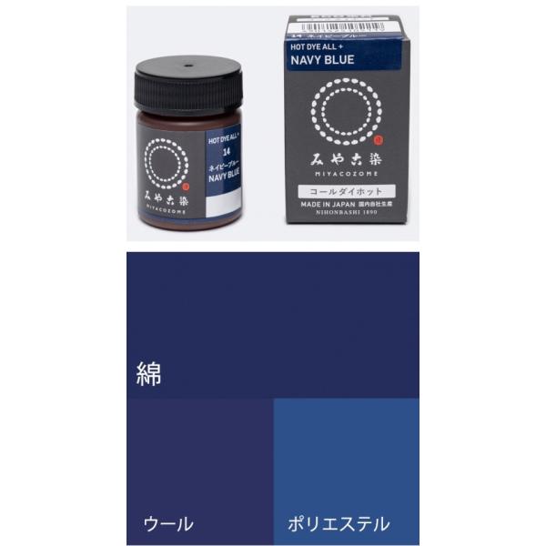 内容：20g（粉体染料）容器：ポリ瓶入り染められる目安：約250gの白生地（Tシャツまたはブラウス約2枚）■綿・麻・レーヨンから絹・毛（ウール）・ナイロンやポリエステル・ポリエステル混紡品までお湯（85℃以上）できれいに染まるECO染料です...