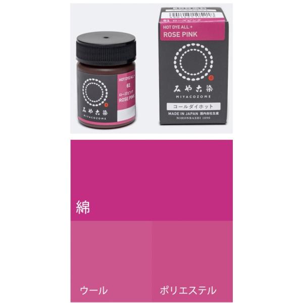 内容：20g（粉体染料）容器：ポリ瓶入り染められる目安：約250gの白生地（Tシャツまたはブラウス約2枚）■綿・麻・レーヨンから絹・毛（ウール）・ナイロンやポリエステル・ポリエステル混紡品までお湯（85℃以上）できれいに染まるECO染料です...