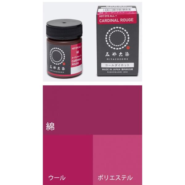 内容：20g（粉体染料）容器：ポリ瓶入り染められる目安：約250gの白生地（Tシャツまたはブラウス約2枚）■綿・麻・レーヨンから絹・毛（ウール）・ナイロンやポリエステル・ポリエステル混紡品までお湯（85℃以上）できれいに染まるECO染料です...