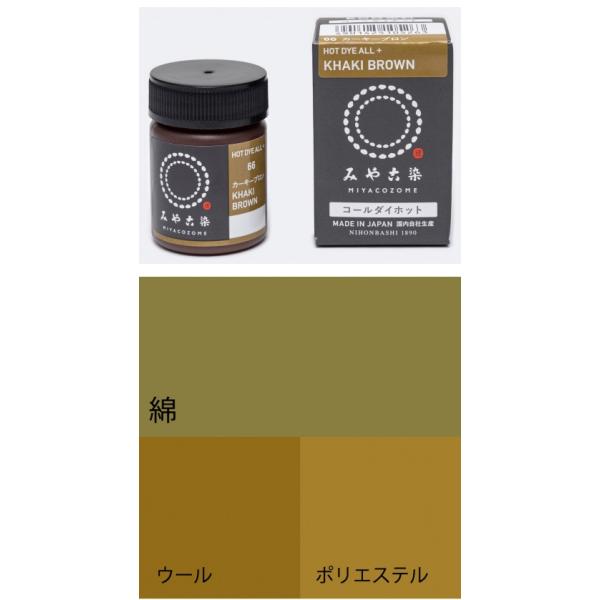 内容：20g（粉体染料）容器：ポリ瓶入り染められる目安：約250gの白生地（Tシャツまたはブラウス約2枚）■綿・麻・レーヨンから絹・毛（ウール）・ナイロンやポリエステル・ポリエステル混紡品までお湯（85℃以上）できれいに染まるECO染料です...
