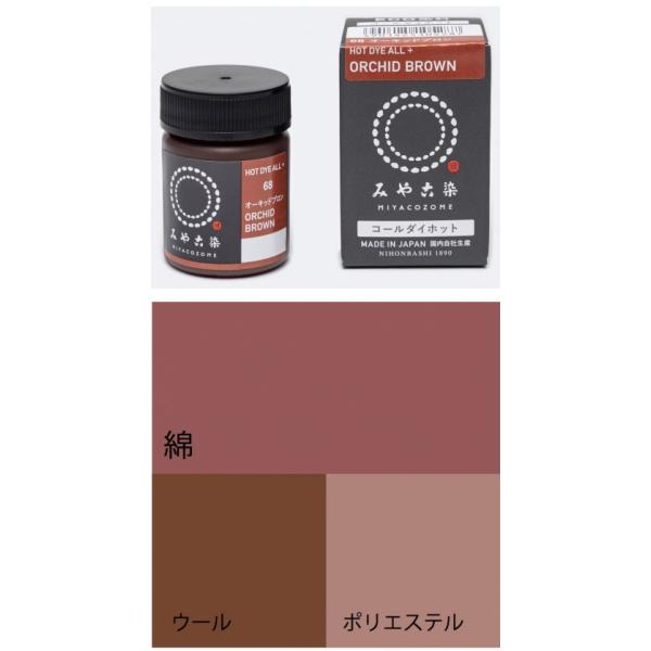 内容：20g（粉体染料）容器：ポリ瓶入り染められる目安：約250gの白生地（Tシャツまたはブラウス約2枚）■綿・麻・レーヨンから絹・毛（ウール）・ナイロンやポリエステル・ポリエステル混紡品までお湯（85℃以上）できれいに染まるECO染料です...