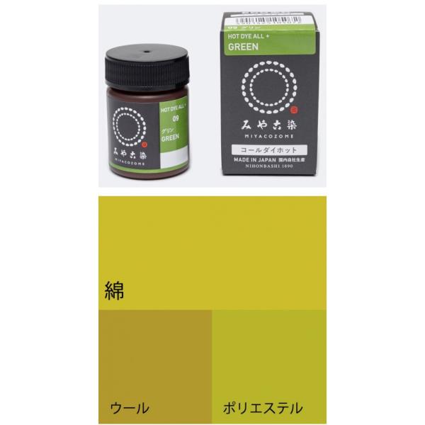 内容：20g（粉体染料）容器：ポリ瓶入り染められる目安：約250gの白生地（Tシャツまたはブラウス約2枚）■綿・麻・レーヨンから絹・毛（ウール）・ナイロンやポリエステル・ポリエステル混紡品までお湯（85℃以上）できれいに染まるECO染料です...
