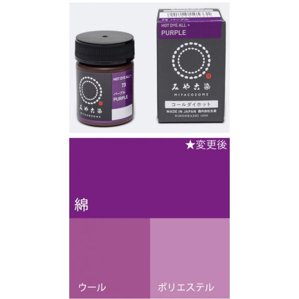 内容：20g（粉体染料）容器：ポリ瓶入り染められる目安：約250gの白生地（Tシャツまたはブラウス約2枚）■綿・麻・レーヨンから絹・毛（ウール）・ナイロンやポリエステル・ポリエステル混紡品までお湯（85℃以上）できれいに染まるECO染料です...