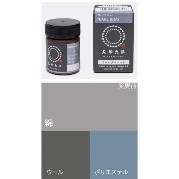 内容：20g（粉体染料）容器：ポリ瓶入り染められる目安：約250gの白生地（Tシャツまたはブラウス約2枚）■綿・麻・レーヨンから絹・毛（ウール）・ナイロンやポリエステル・ポリエステル混紡品までお湯（85℃以上）できれいに染まるECO染料です...